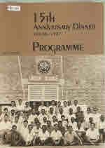 15th Anniversary dinner programme (Union of Keppel Shipyard Employees ...