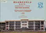 Tao Nan School official opening of new building and 77th school ...
