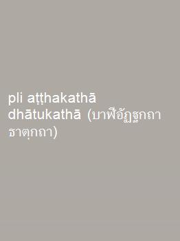 Plea