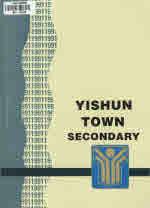 Yishun Town Secondary, 1991