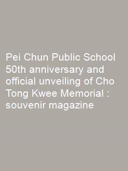 Pei Chun Public School 50th anniversary and official unveiling of Cho ...