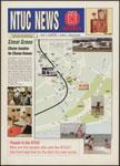 NTUC news weekly, no. 27 (July 12, 1996)