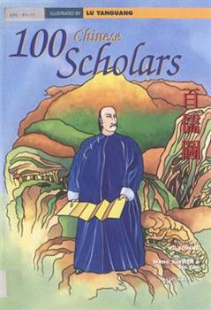 100 Chinese scholars / written by Wu Boheng ; illustrated by Lu ...