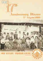 17th Anniversary dinner programme (Union of Keppel Shipyard Employees ...