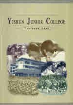 Yishun Junior College yearbook, 1996