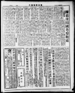 NewspaperSG - 南洋商报 (Nan Yang Shang Bao), 6 January 1941